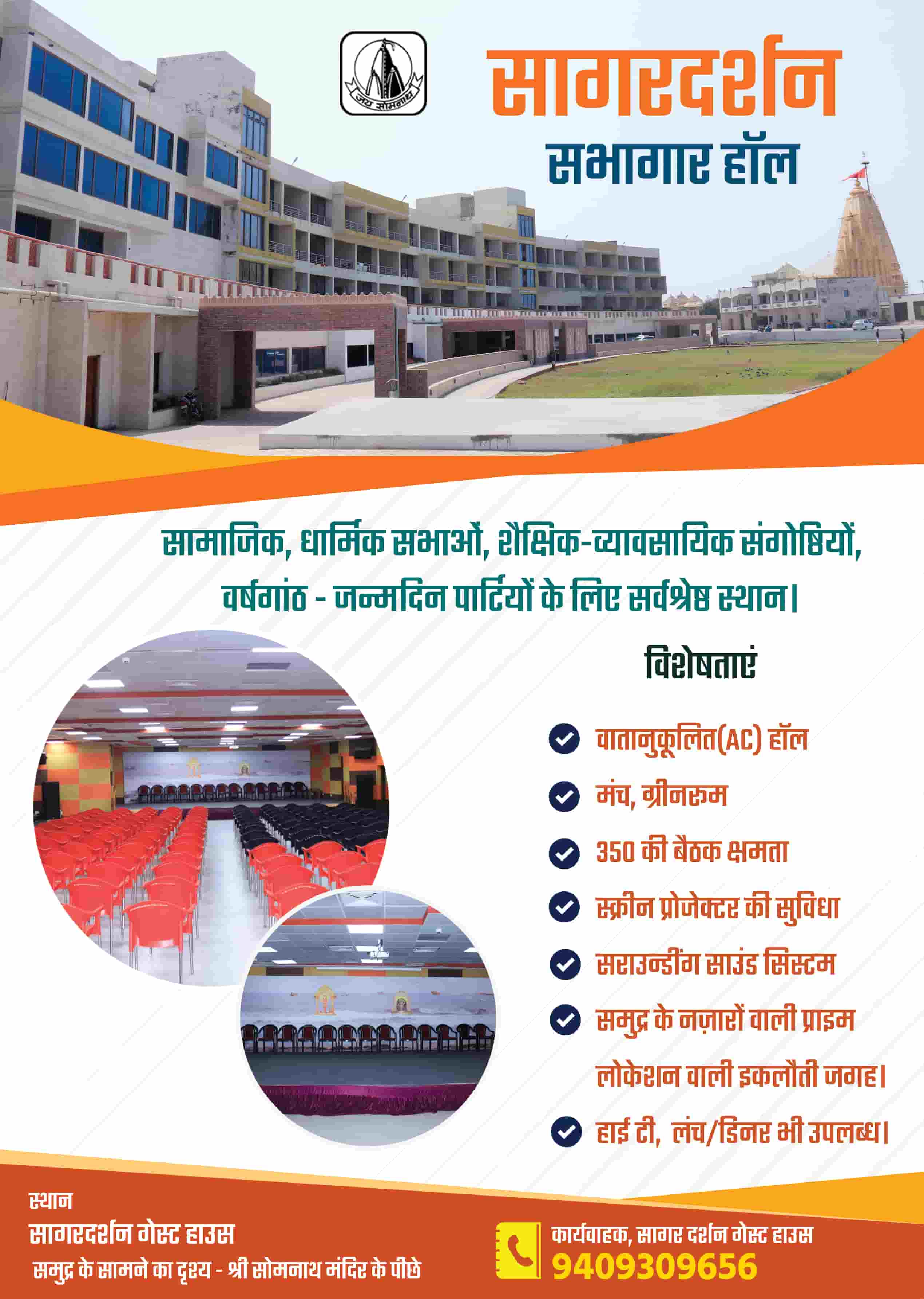 Jay Somnath
